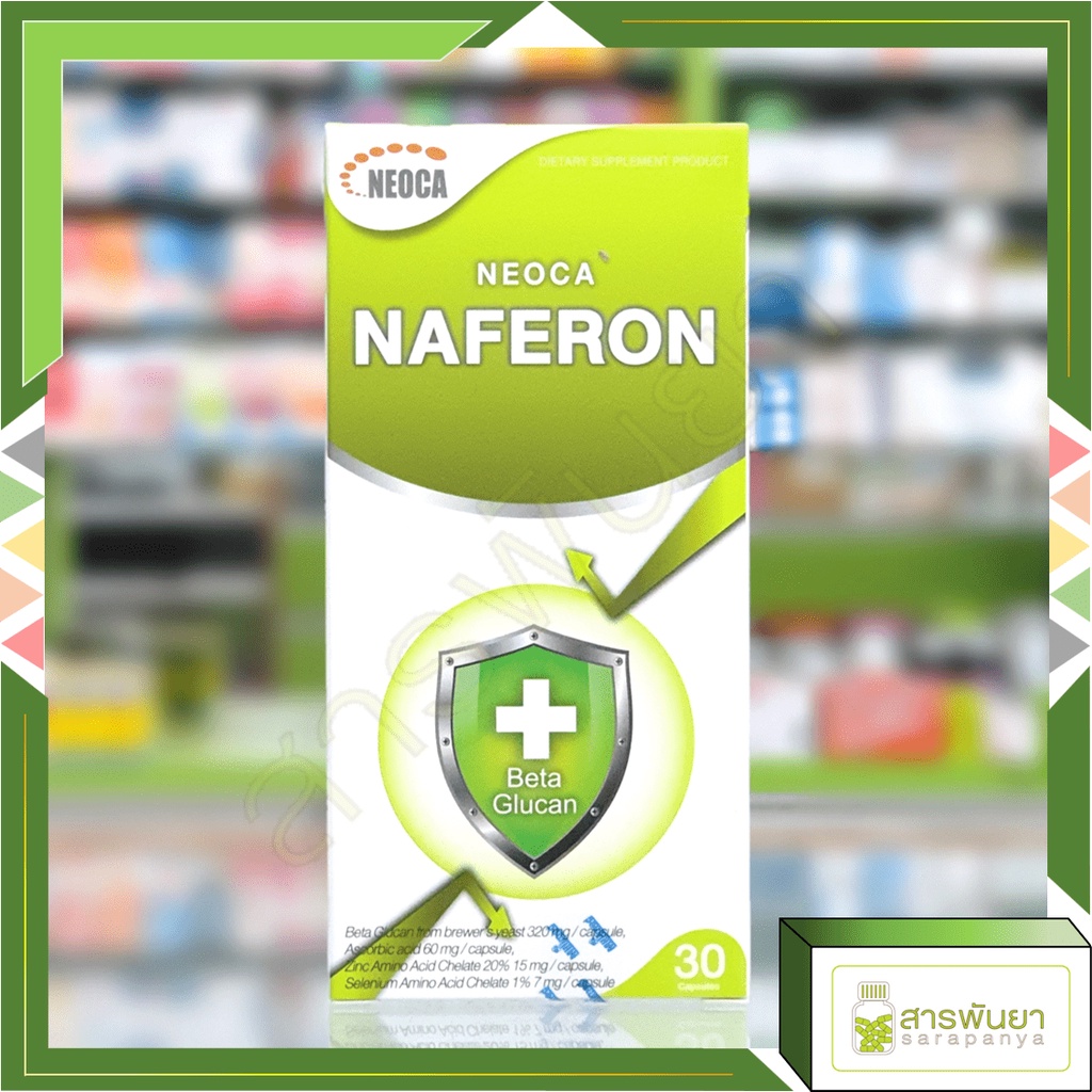 Neoca Naferon นีโอก้า นาฟีรอน Beta Glucan 30แคปซูล | Shopee Thailand