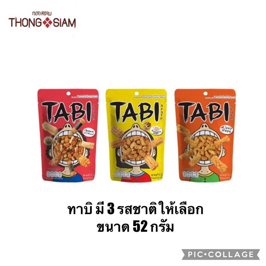 Tabi Arare Japanese ทาบิ อาราเระ ข้าวอบกรอบสไตล์ญี่ปุ่น 52กรัม (g) BBE:24/10/2023 | Shopee Thailand