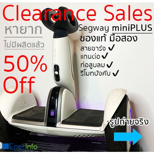 Segway Ninebot miniPLUS ของแท้ มือสอง สภาพดี ฟีเจอร์ครบ เครื่อง Demo ศูนย์ Segway ไทย จัดส่งฟรี ...