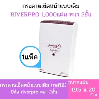 สั่งซื้อ riverpro กระดาษ ในราคาสุดคุ้ม | Shopee Thailand