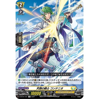 แวนการ์ด D-BT04 OverDress การ์ด C ชุดที่ 2 ไม่ฟอย ภาษาญี่ปุ่น | Shopee Thailand