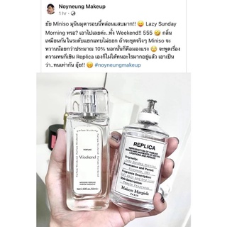 MINISO น้ำหอม รุ่น Weekend Perfume 60 ml. | Shopee Thailand