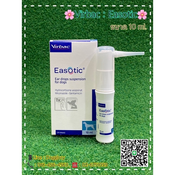 Virbac : Easotic เอียโซติค | Shopee Thailand