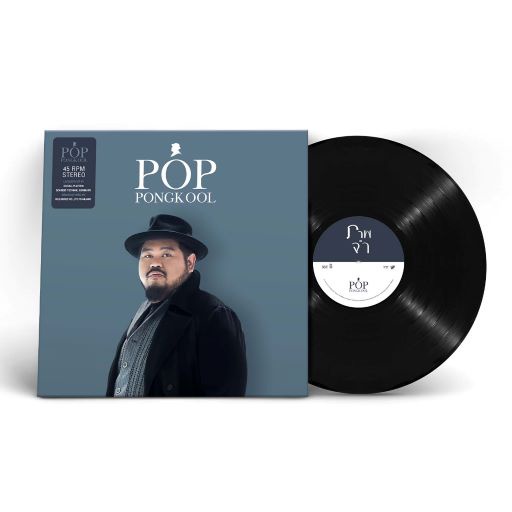 POP Pongkool (7 Inch) | Shopee Thailand