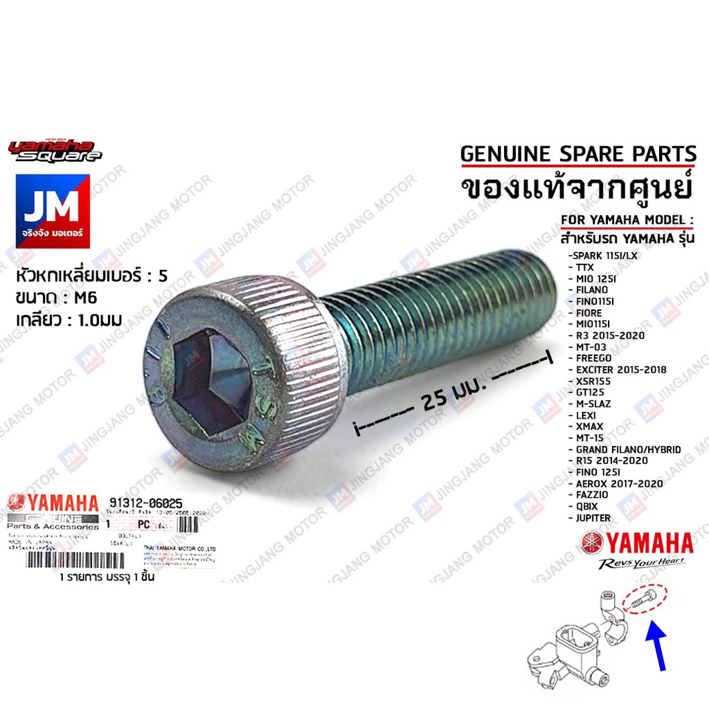 913120602500 น็อตยึดหูกระจก,น็อตยึดชุดคันสตาร์ท,น็อตชุดแม่เหล็กจานไฟ ...