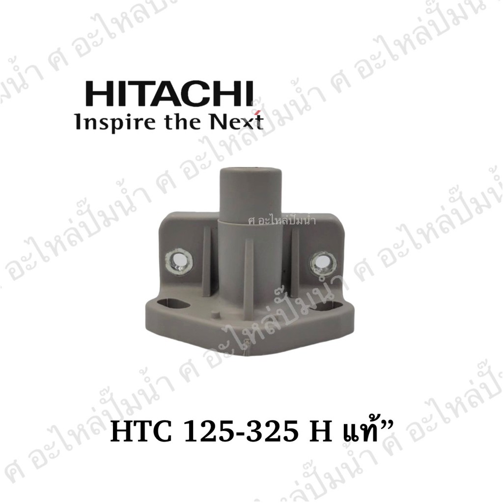 หน้าแปลนท่อทางดูด HTC 125-325 Hแท้* | Shopee Thailand