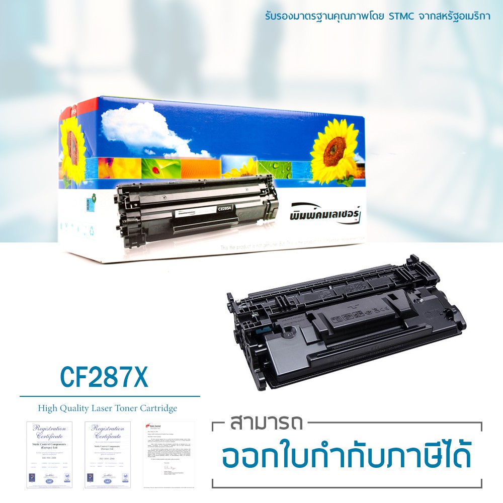 Lasuprint ตลับหมึกเทียบเท่า HP CF287A รุ่น 87A | Shopee Thailand