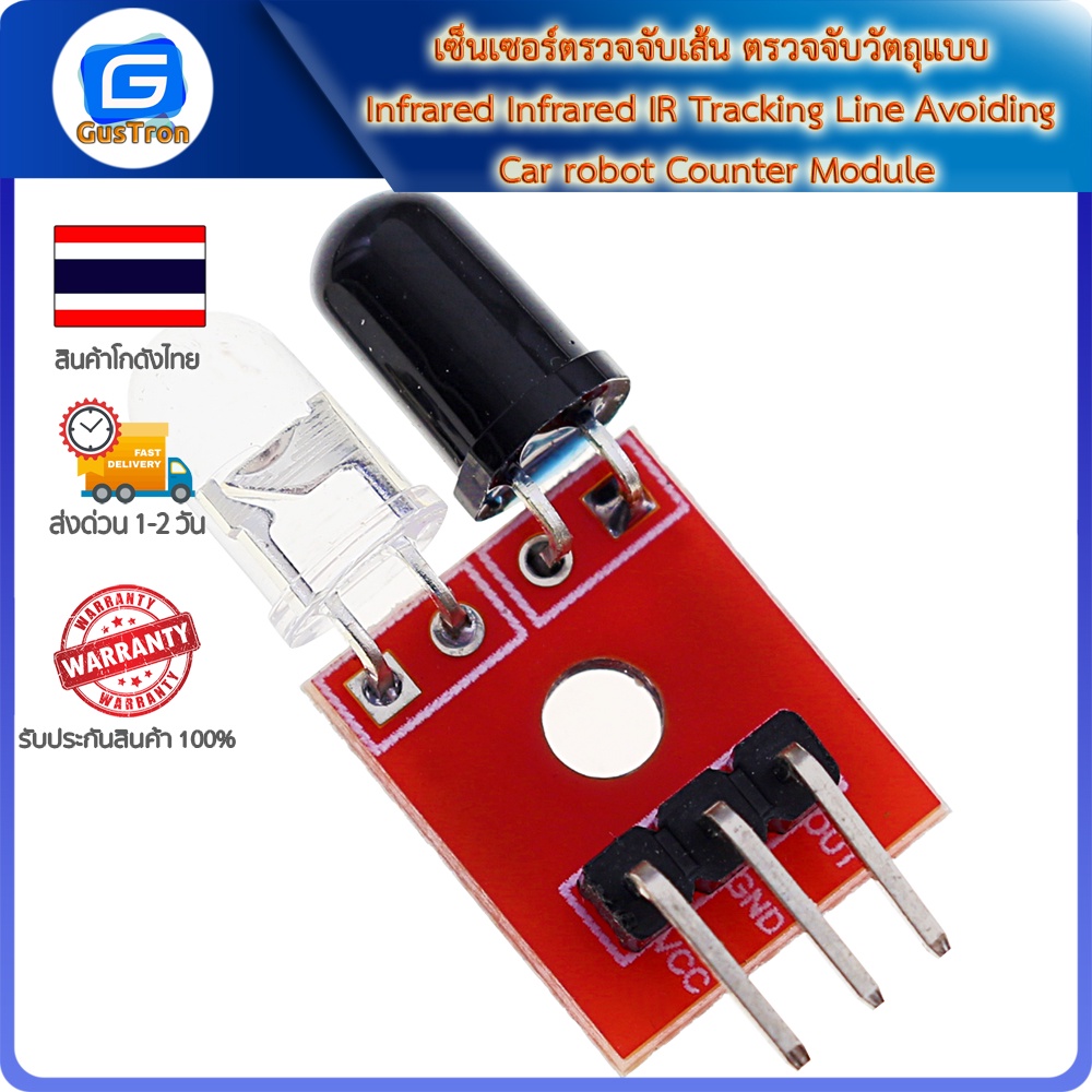 เซ็นเซอร์ตรวจจับเส้น ตรวจจับวัตถุแบบ Infrared Infrared IR Tracking Line ...