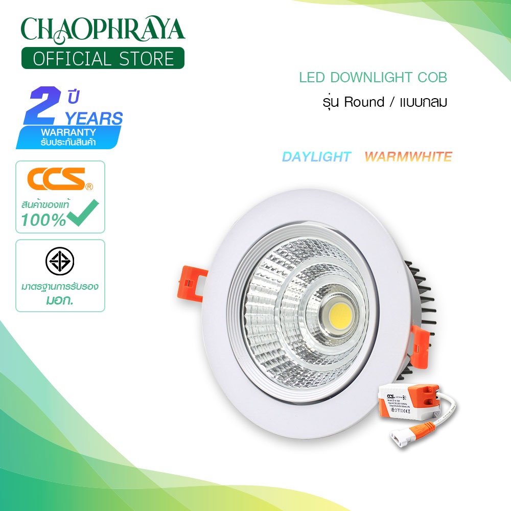 โคมไฟดาวน์ไลท์ LED COB แบบฝังฝ้า LED DOWNLIGHT COB รุ่น Round / แบบกลม ...