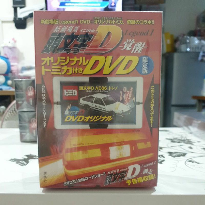 TOMICA DVD INITIAL D Legend1 ของใหม่แท้ | Shopee Thailand