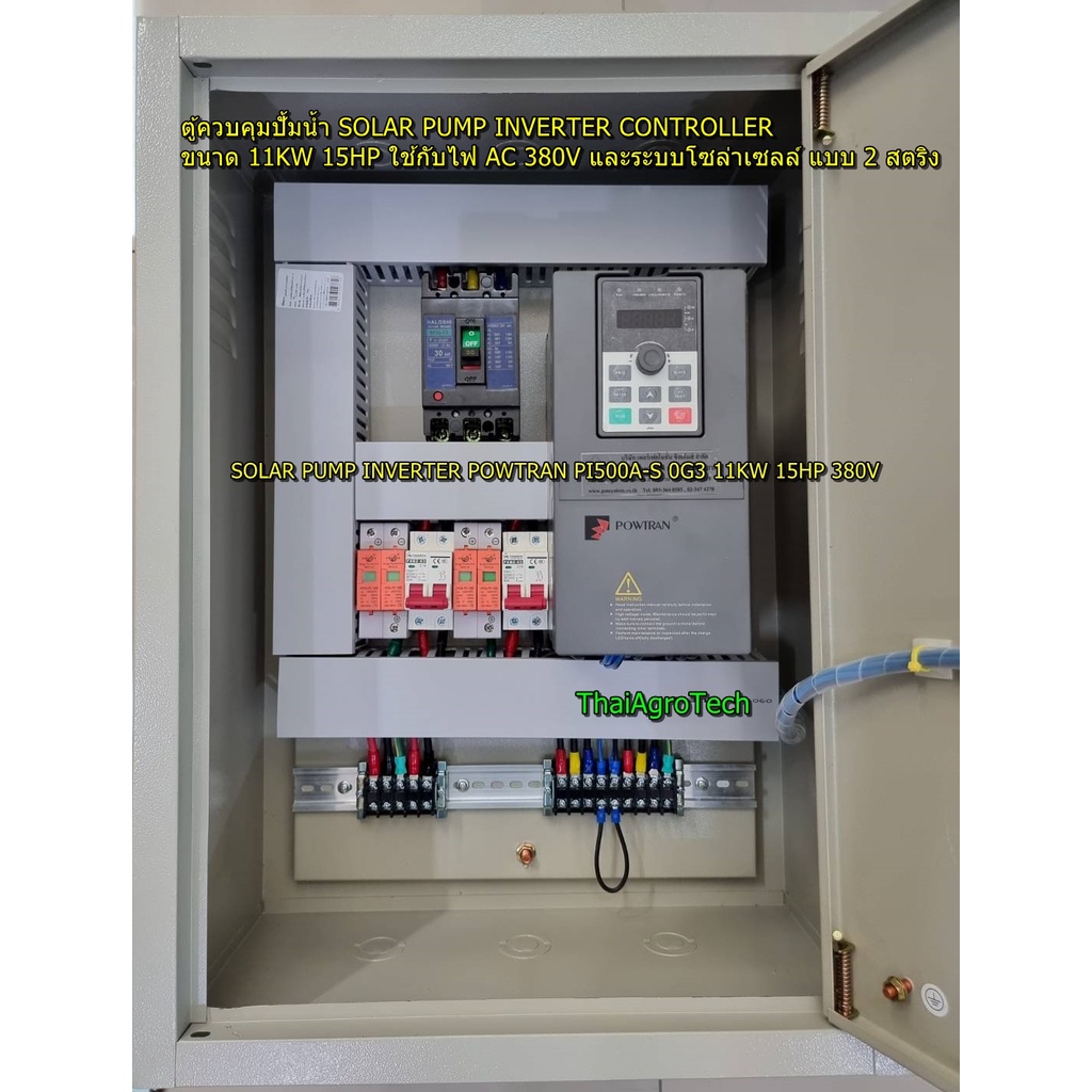 ตู้ควบคุมปั้มน้ำ2ระบบ AC/DC SOLAR PUMP INVERTER CONTROLLER ขนาด 11KW ...