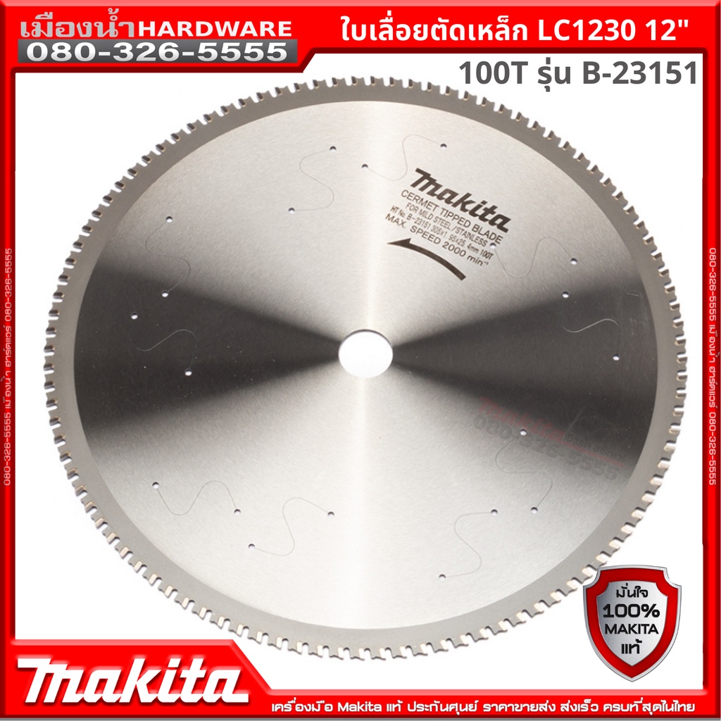 B-23151 : ใบเลื่อยวงเดือนตัดสแตนเลส / ตัดเหล็ก 12 นิ้ว 100 ฟัน makita ...