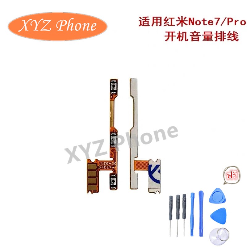สายแพร XIAOMI - Redmi Note 7 / pro (แพร Power+Volume) | Shopee Thailand