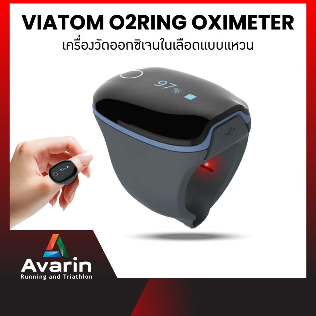 Viatom O2Ring Wearable Ring Oximeter เครื่องวัดออกซิเจนในเลือดแบบแหวน ...