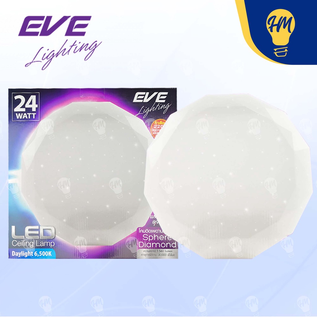 EVE โคมไฟติดเพดาน LED 24W 36W พร้อมหลอดไฟ รุ่น Sphere ลายเพชร แสงขาว โคมไฟซาลาเปา | Shopee Thailand