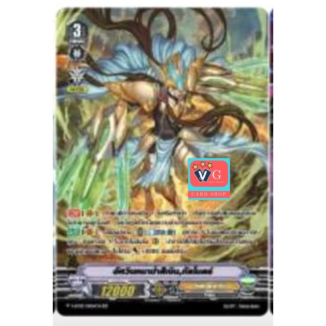 v-bt03 OR gift แยกใบ แวนการ์ด | Shopee Thailand