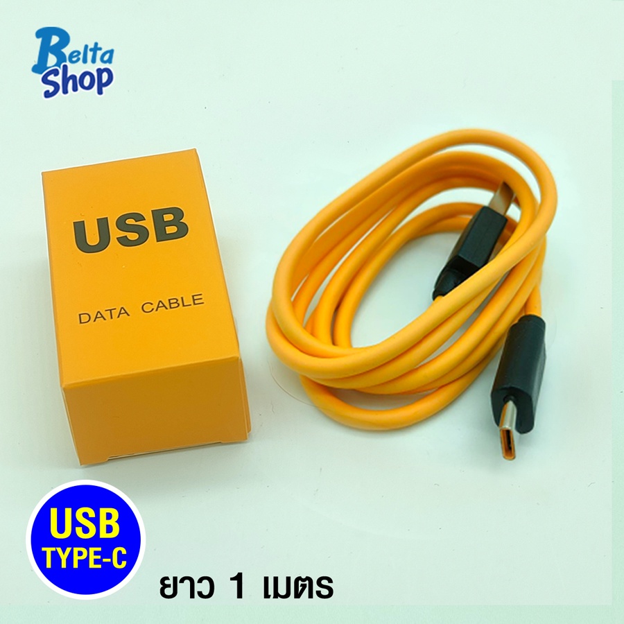 สายชาร์จ Type C สายชาร์จสำหรับ อุปกรณ์ USB Type C ของแท้ Data cable ใช้ ...