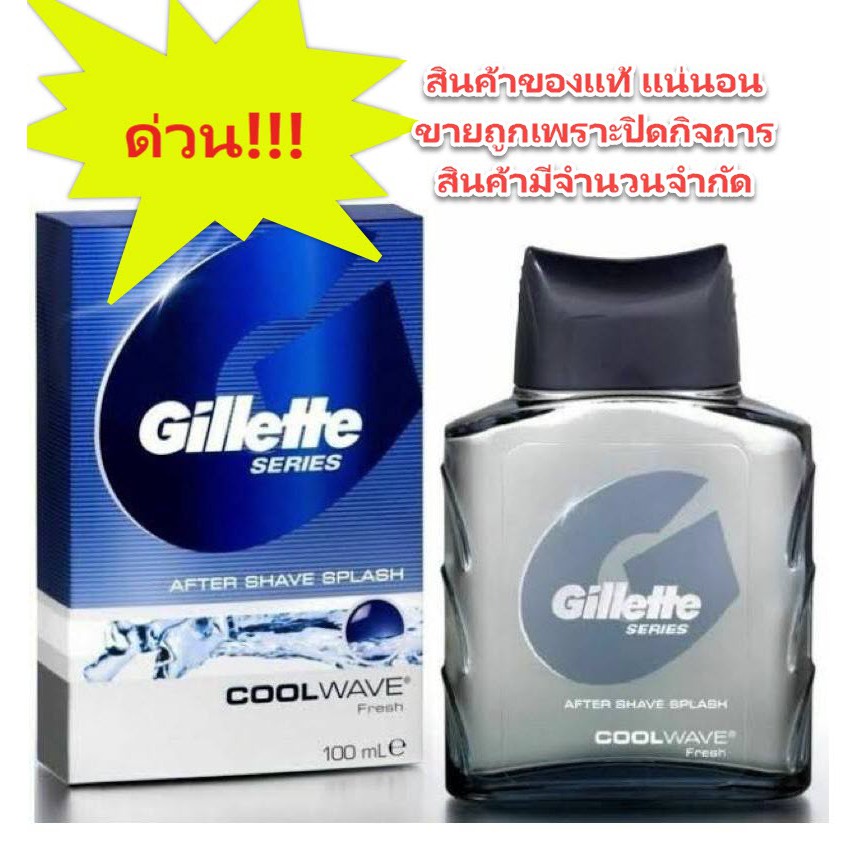Gillette Series After Shave Splash Cool Wave 50 ml | Shopee Thailand