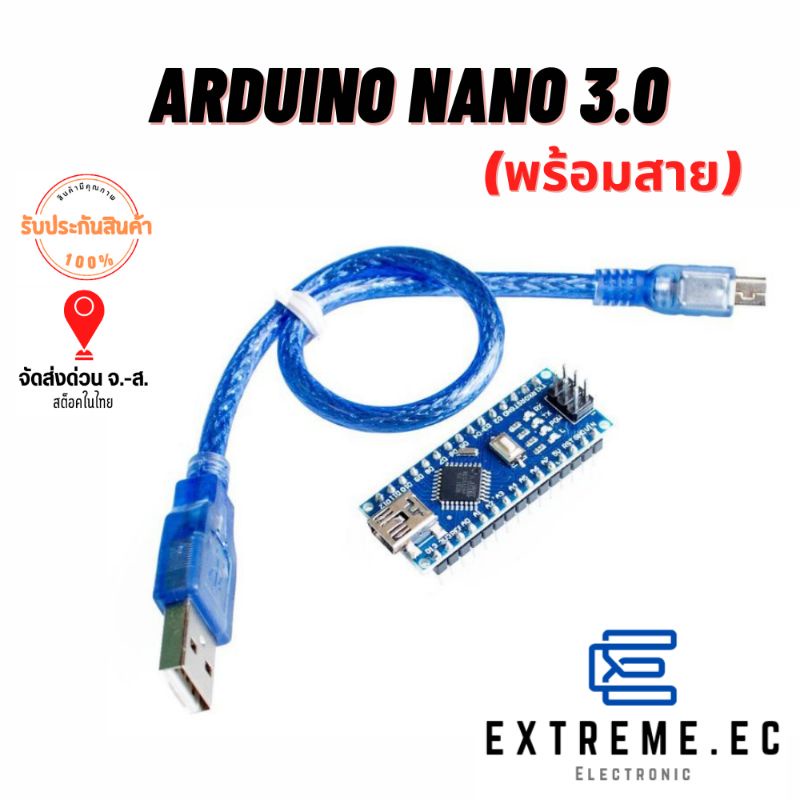 บอร์ด arduino nano 3.0 พร้อมสาย สินค้าในไทย มีบริการเก็บปลายทาง ...