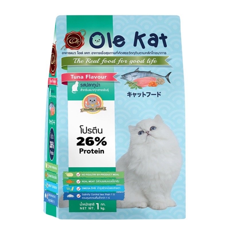 Ole Kat (โอเล่ แคท) อาหารแมวเม็ด 3 สี ขนาด 1 กิโลกรัม | Shopee Thailand
