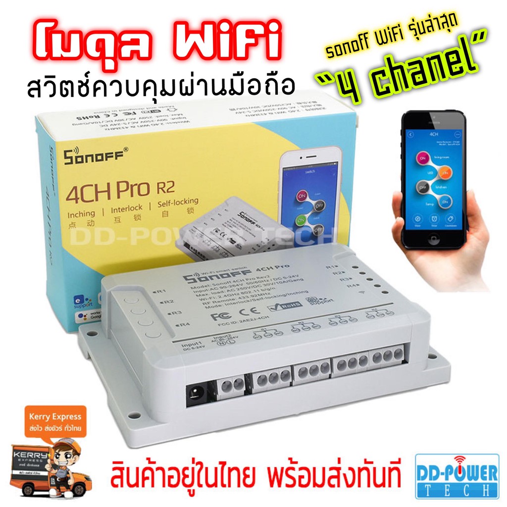 Sonoff 4CH PRO R2 Controller 4 Channel Controller Smart Switch Smart ...