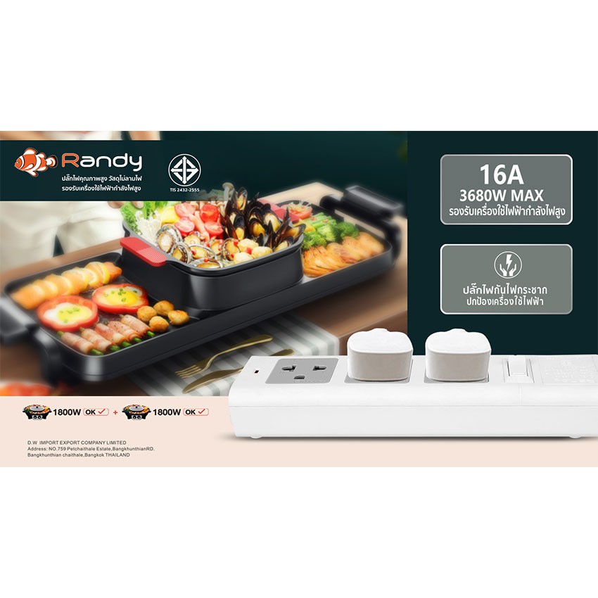 แรนดี้ ปลั๊ก พ่วงสี 3 ช่อง 1 สวิทช์ 16 แอมป์ ยาว 3 เมตร RANDY PLUG 3 ...