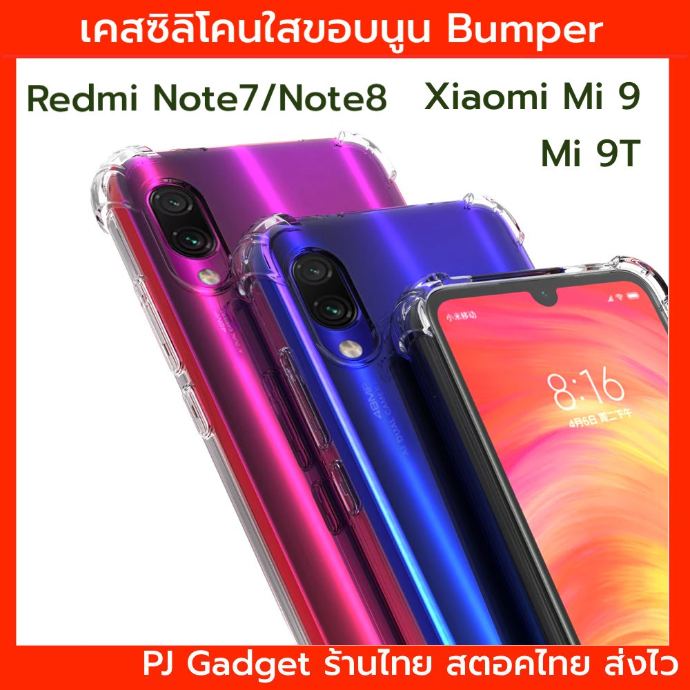 เคส เคสซิลิโคน bumper case airbag redmi note7 note8 Xiaomi Mi 9T mi9t 9t พร้อมส่งจากไทย mi 9 ...