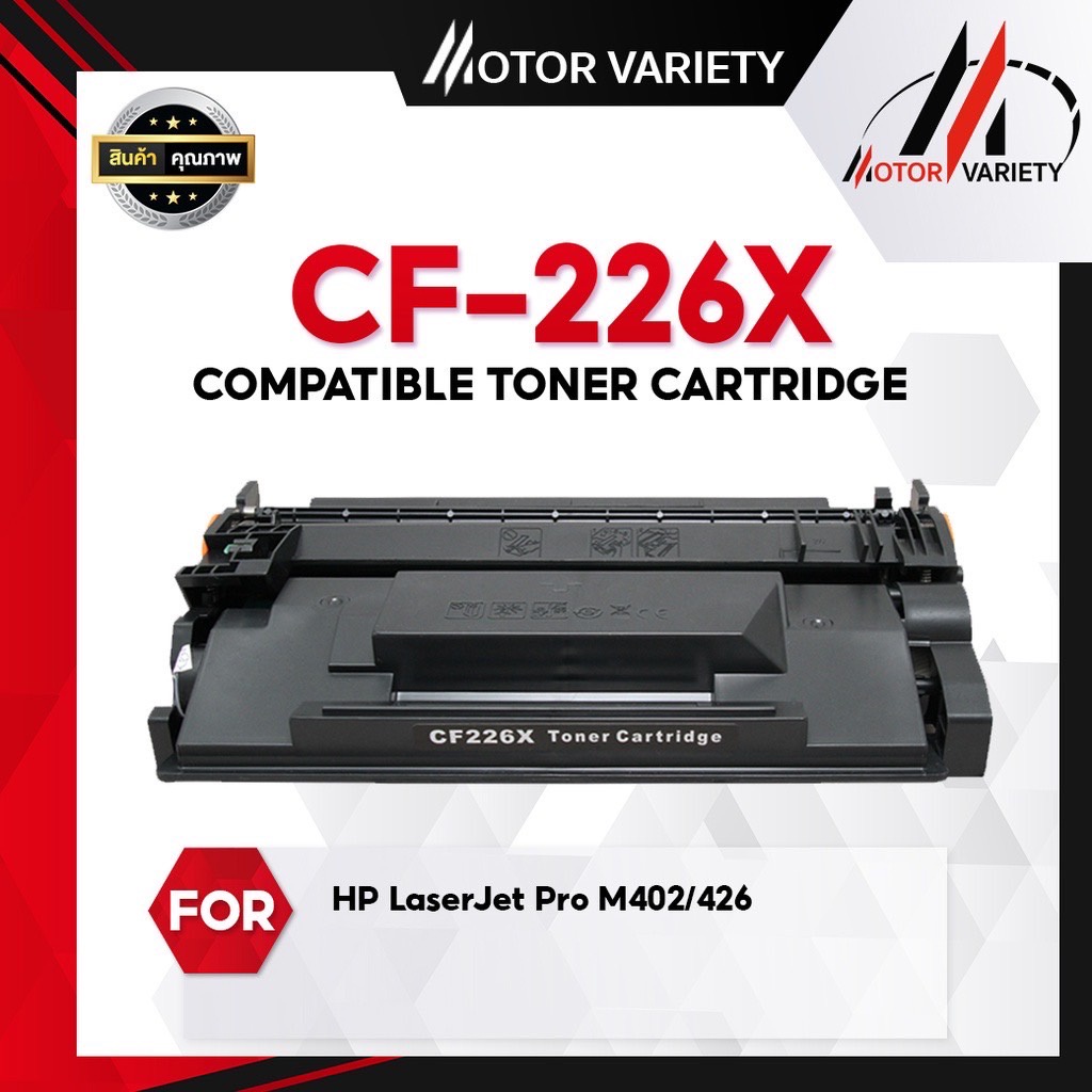 MOTOR หมึกเทียบเท่าสำหรับรุ่น CF226A/CF226/226A/226 สำหรับ HP LaserJet ...