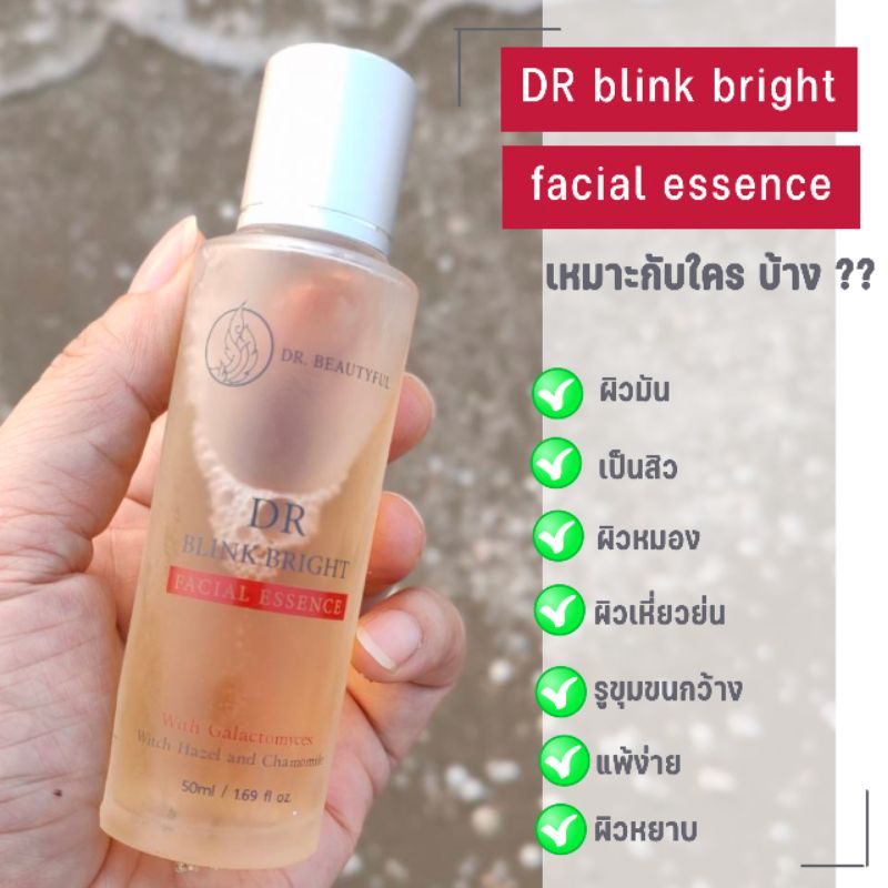 DR blink bright facial essence | Shopee Thailand