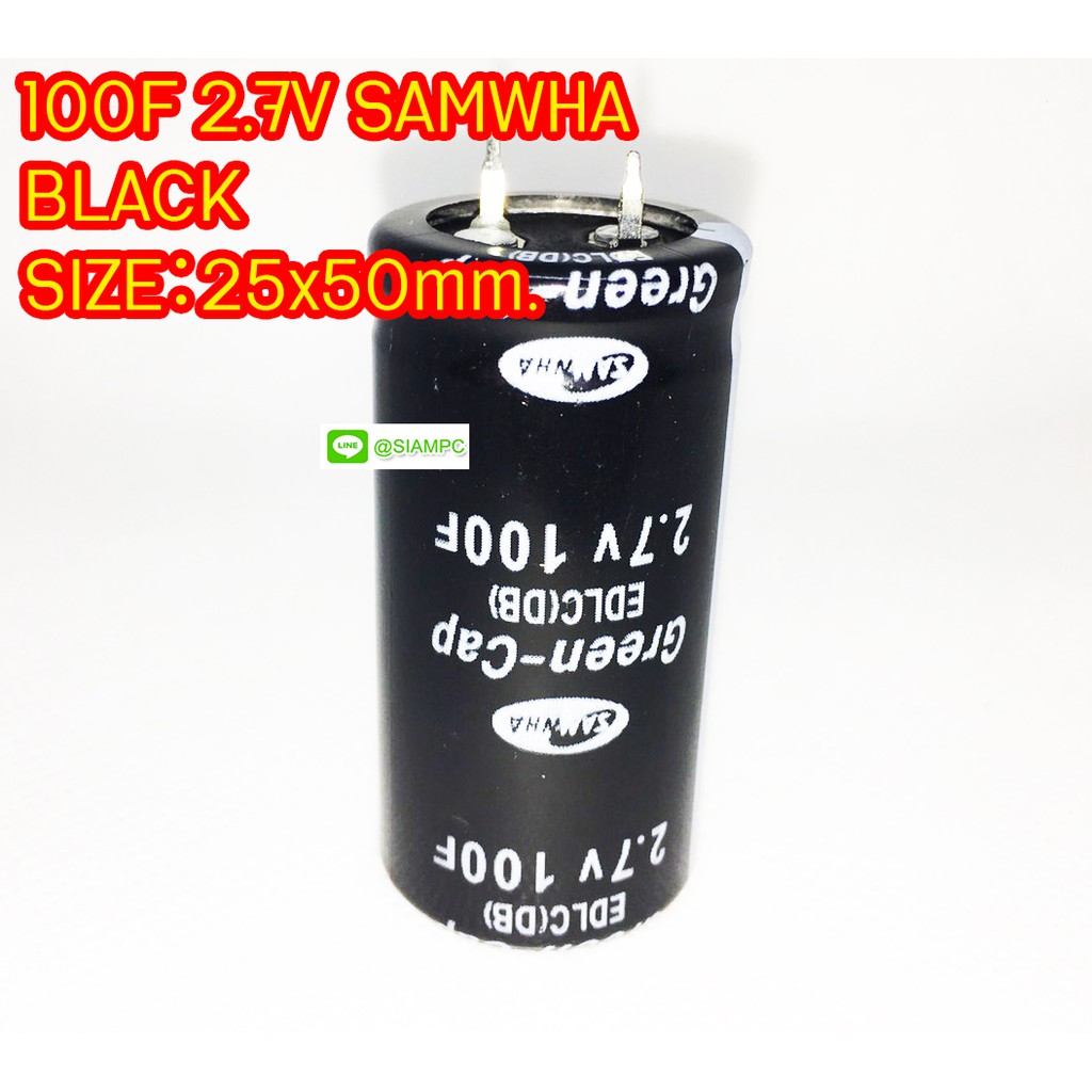 ซุปเปอร์คาปาซิเตอร์ 100F 2.7V SAMWHA BLACK SIZE：25x50mm. | Shopee Thailand