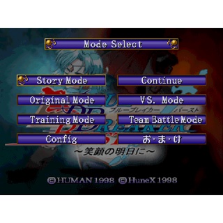 Blue Breaker Burst Egao no Asu ni (สำหรับเล่นบนเครื่อง PlayStation PS1 ...