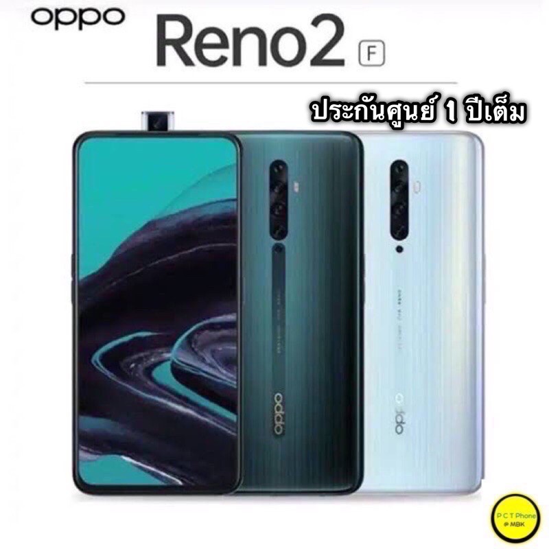 Oppo Reno2 F(แรม8/128Gb เครื่องใหม่ประกันศูนย์ 1 ปี | Shopee Thailand