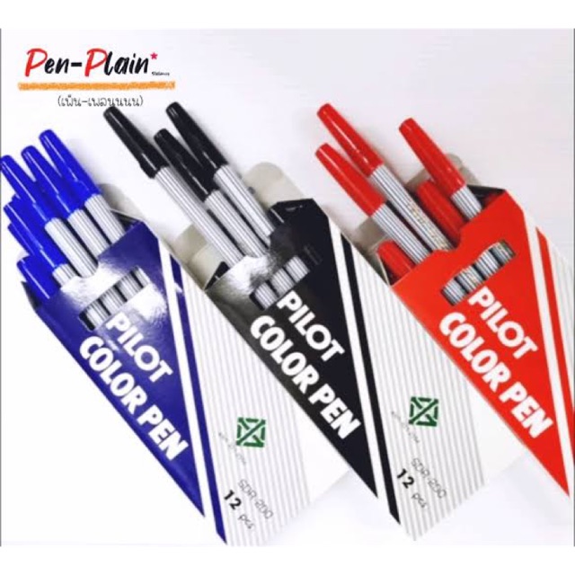 ปากกา PILOT COLOR PEN SDR-200 | Shopee Thailand