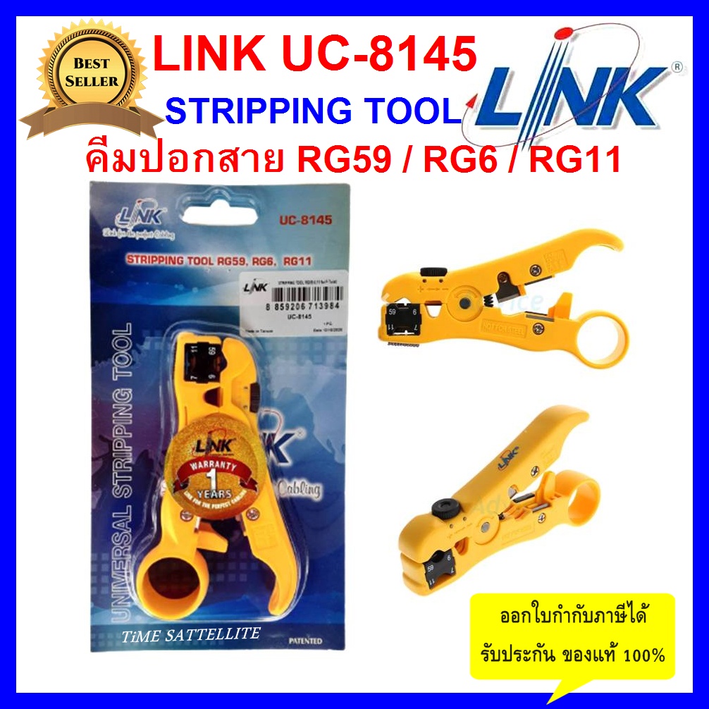 LINK UC-8145 STRIPPING TOOL คีมปอกสาย RG59 / RG6 / RG11 | Shopee Thailand