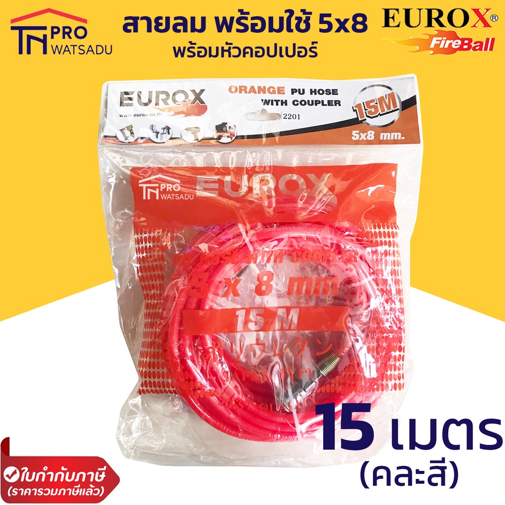 EUROX สายลม 5x8 ทนแรงดันสูง พร้อมหัวคอปเปอร์ ข้อต่อสายลมทั้งสองด้าน พร้อมใช้ ยาว 10,15,20 เมตร ...