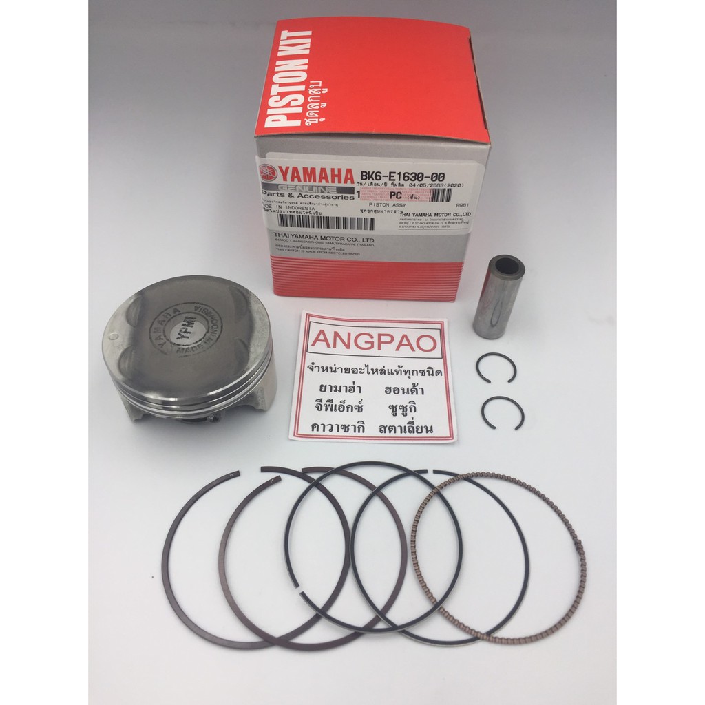 ชุดลูกสูบ แท้ ยามาฮ่า R15 ALL NEW (ปี2017ขึ้นไป)/ MT-15 ( YAMAHA อา สิบ ...