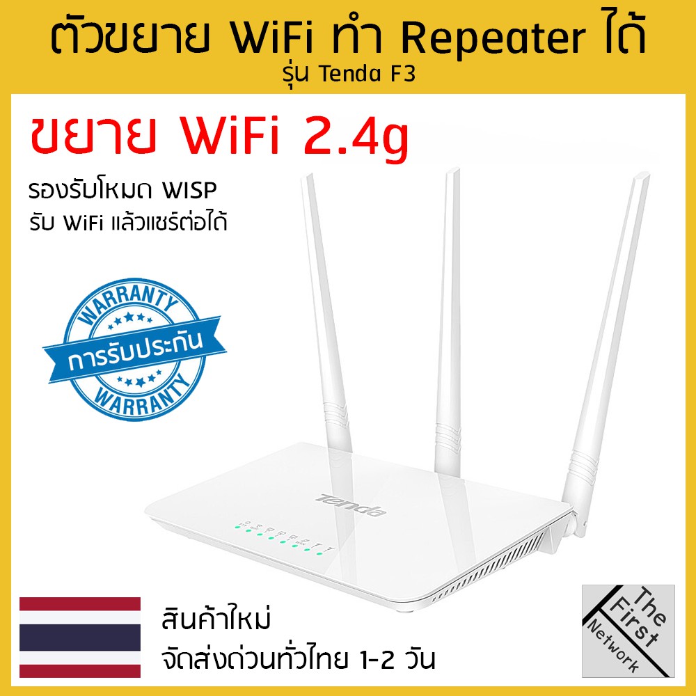 🔥ตัวขยาย WiFi 🔥 รองรับโหมด wisp repeater สามารถตั้งขยาย WiFi 2.5g รุ่น ...
