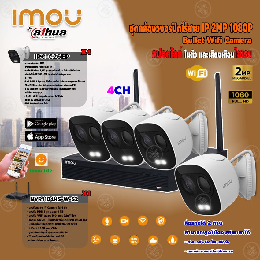 imou Wi-Fi Camera 2MP รุ่น IPC-C26EP+imou เครื่องบันทึก NVR Wifi Series ...
