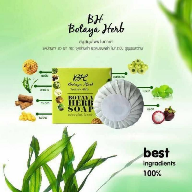 สบู่โบทาย่า เฮิร์บ Botaya Herb Soap ปริมาณสุทธิ 50 กรัม | Shopee Thailand