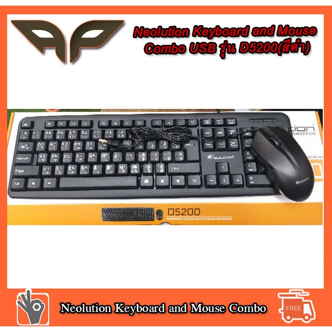 Neolution Keyboard and Mouse Combo USB รุ่น D5200 เม้าส์และคีบอร์ด USB ...