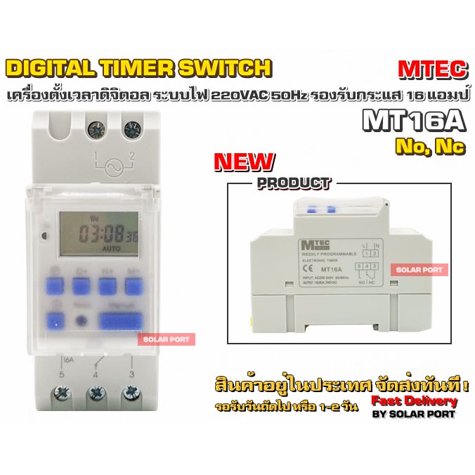 MTEC Digital Timer Switch - เครื่องตั้งเวลาดิจิตอล AC 220V 16A 28 ...
