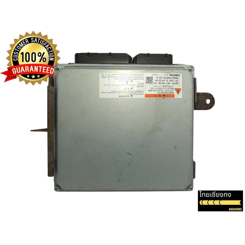 กล่อง ECU All-New ISUZU D-MAX 1.9 (ถอดแท้) (กล่องควบคุมเครื่องยนต์ ...