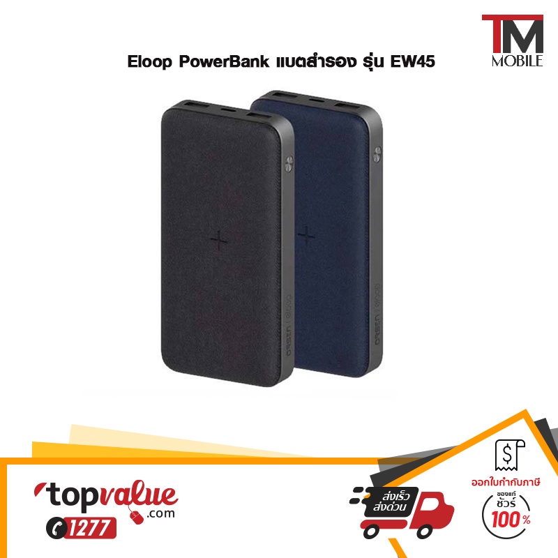 Eloop PowerBank แบตสำรอง รุ่น EW40 20000mAh | Shopee Thailand