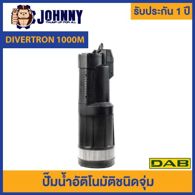 DAB ปั้มน้ำอัตโนมัติชนิดจุ่ม รุ่น Divertron 1000 M | Shopee Thailand