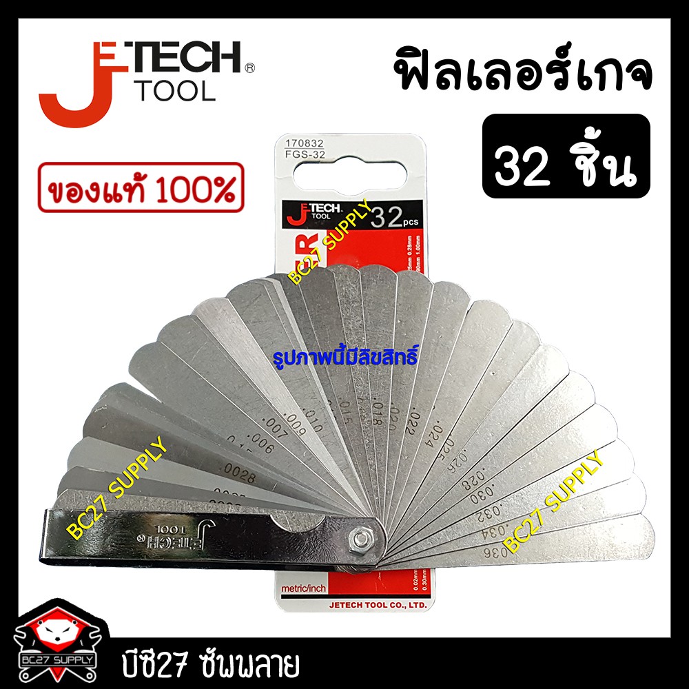 ฟิลเลอร์เกจ ฟิลเลอเกจ JTEC TOOL (JTV) ฟิลเลอร์เกจ 32 ใบ | Shopee Thailand