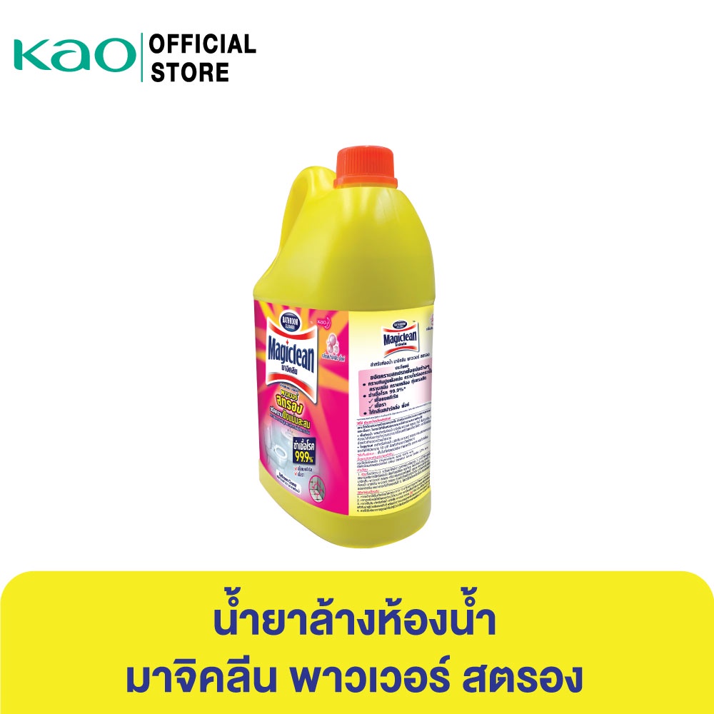 มาจิคลีน พาวเวอร์ สตรอง น้ำยาล้างห้องน้ำ 3,500 มล.ไซส์แกลลอน Magciealn ...