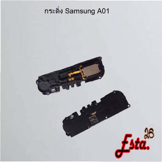 กระดิ่ง ลำโพงล่าง [Buzzer] Samsung A01,A02,A02s,A03,A03s,A04 | Shopee Thailand