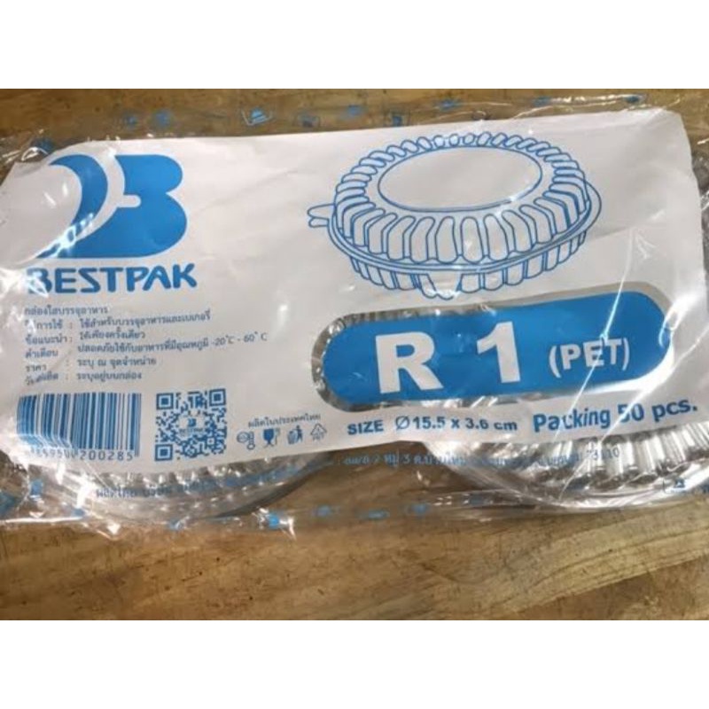 กล่องพลาสติกใส ฝาแบนพับติดกัน (BP R1) 50ใบ ใส่เบเกอรี่ ขนมหวานทั่วไป ...