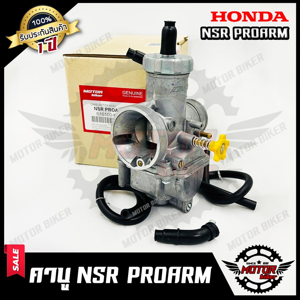 คาบู สำหรับ HONDA N-PRO/ NSR PROARM - ฮอนด้า เอ็นโปร/ เอ็นเอสอาร์ โปรอาร์ม **รับประกันสินค้า ...