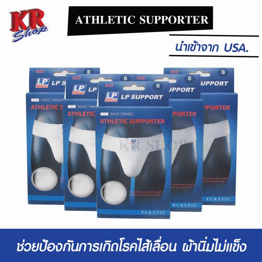 กางเกงในป้องกันไส้เลื่อน ผ้านิ่มไม่บาดขา LP SUPPORT 622 ATHLETIC SUPPORTER (1 ชิ้น) SIZE S - XL ...